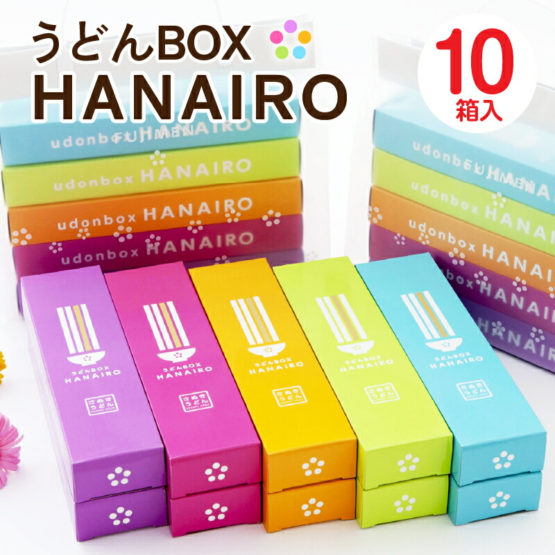 【楽天市場】【ふるさと納税】029 うどんBOX HANAIRO 10個入：香川県三木町