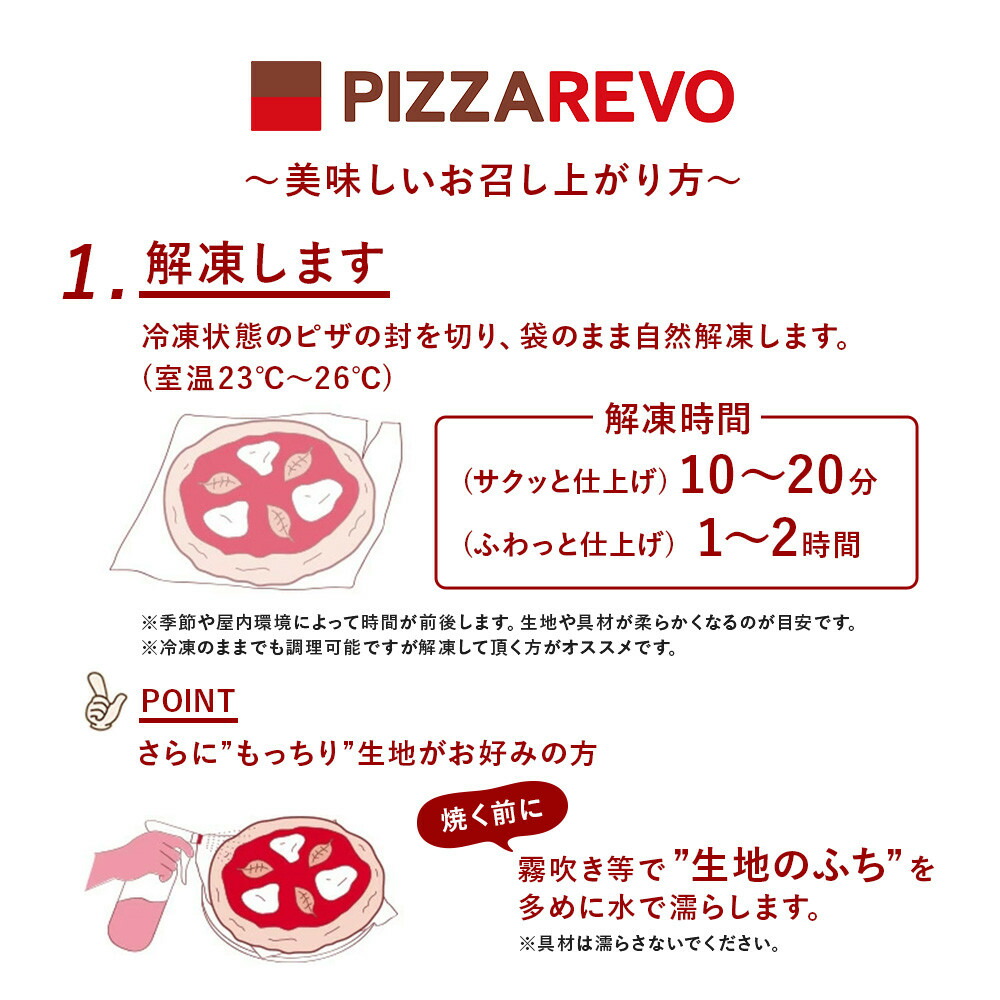【ふるさと納税】【★TVで紹介】ピザ 福岡市発祥 PIZZAREVO 定番ピザ 5枚セット（極マルゲリータ 、海鮮トマトバジル、クワトロ・ビアンカ、クワトロ・ロッソ、アラビアータ） | 冷凍 ...