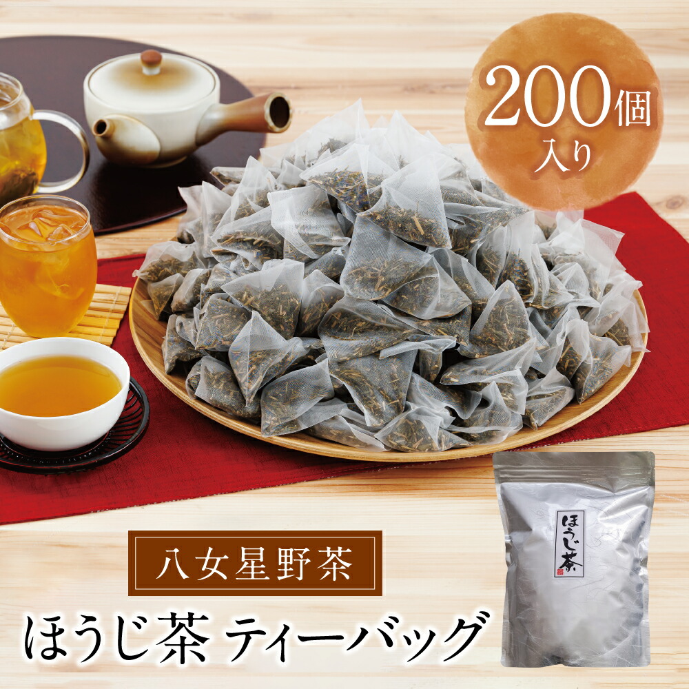 【楽天市場】【ふるさと納税】【徳用サイズ】八女ほうじ茶 ティーバッグ3g (200P) 大容量 福岡県 八女 星野茶 お茶 日本茶 茶葉 ほうじ茶 送料無料 U26-16 【上野焼チャンス ...