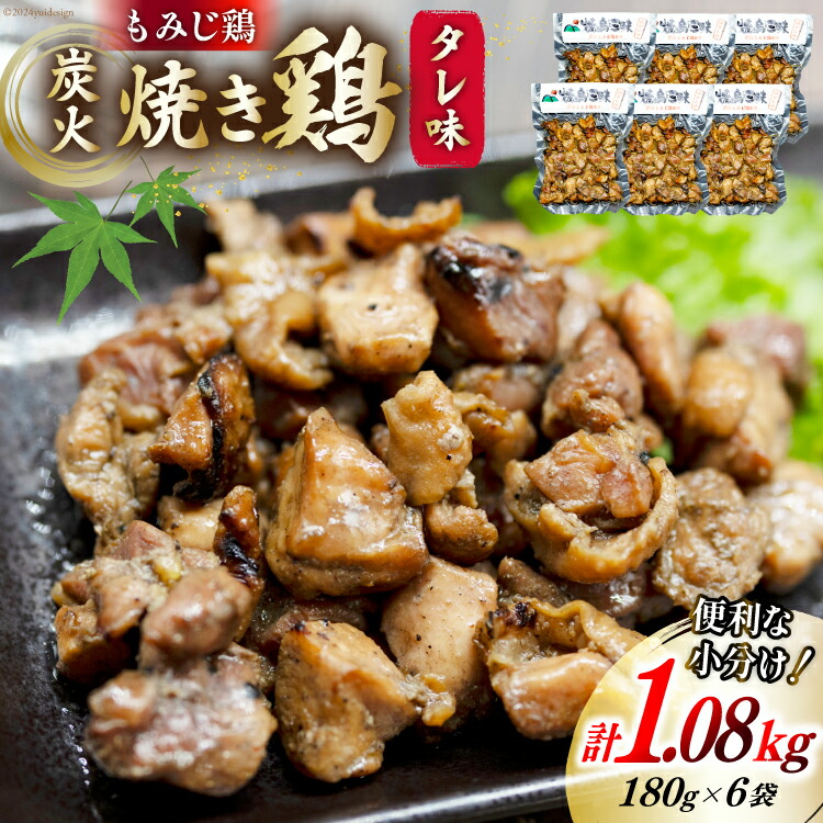 【楽天市場】【ふるさと納税】 BI053 炭火焼 焼き鳥三昧 タレ味180g×6袋 [ 炭火焼き 炭火焼き鳥 炭火焼鶏 鶏 焼鳥 セット 塚ちゃん雲仙たまご村 長崎県 島原市 ]：長崎県島原市