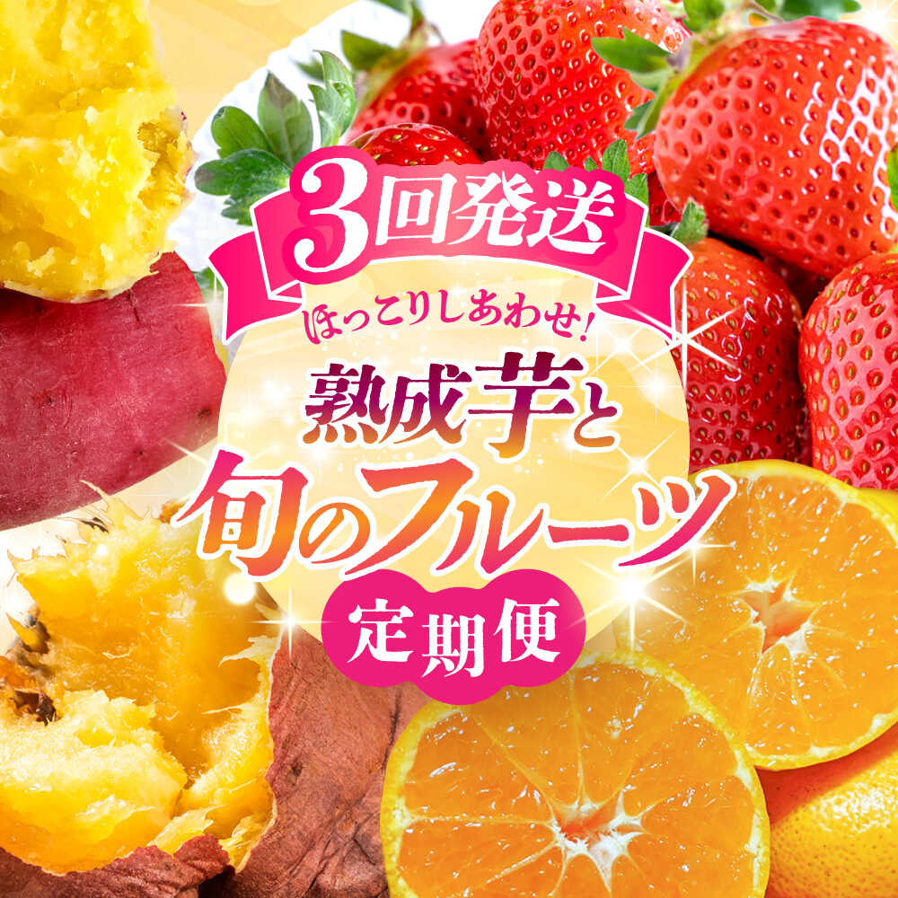 【楽天市場】【ふるさと納税】【先行予約】【3回定期便】果物 定期便 ～ 熊本 の 旬 をお届けします～[ZZZ001]：熊本県山鹿市