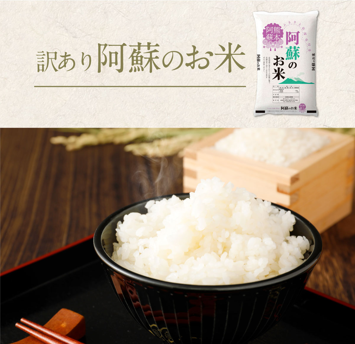 【ふるさと納税】訳あり 阿蘇のお米 選べる 容量 5kg～16kg 合計10kg / 合計12kg / 合計14kg / 合計16kg 14営業日以内発送 熊本県産 九州 米 お米 白米 ご飯 ...