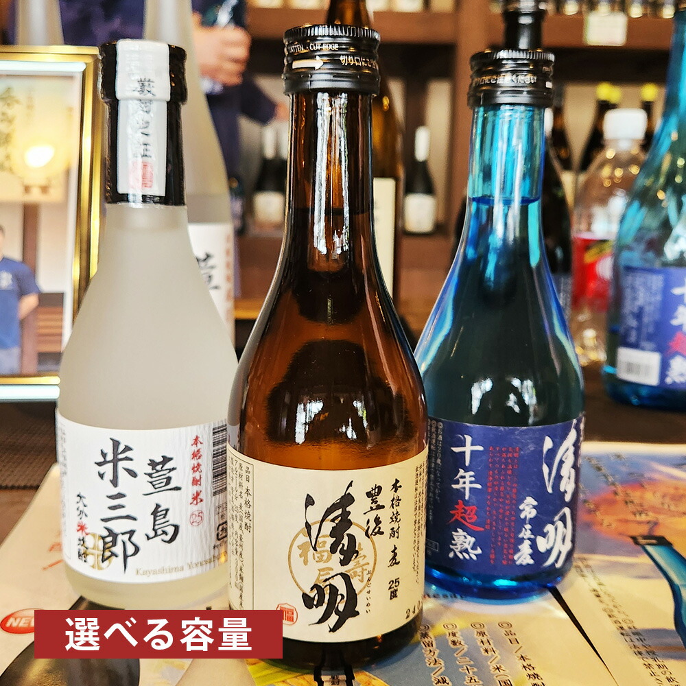 【楽天市場】【ふるさと納税】＜選べる内容量＞豊後清明十年超熟 25度 300ml・豊後清明 25度 300ml・萱島米三郎 25度 300ml ...