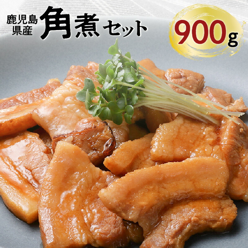 【楽天市場】【ふるさと納税】【 ナンチクファクトリー 】 鹿児島県産 豚角煮 900g （G） 豚 肉 バラ肉 角煮 加工品 惣菜 おかず ...