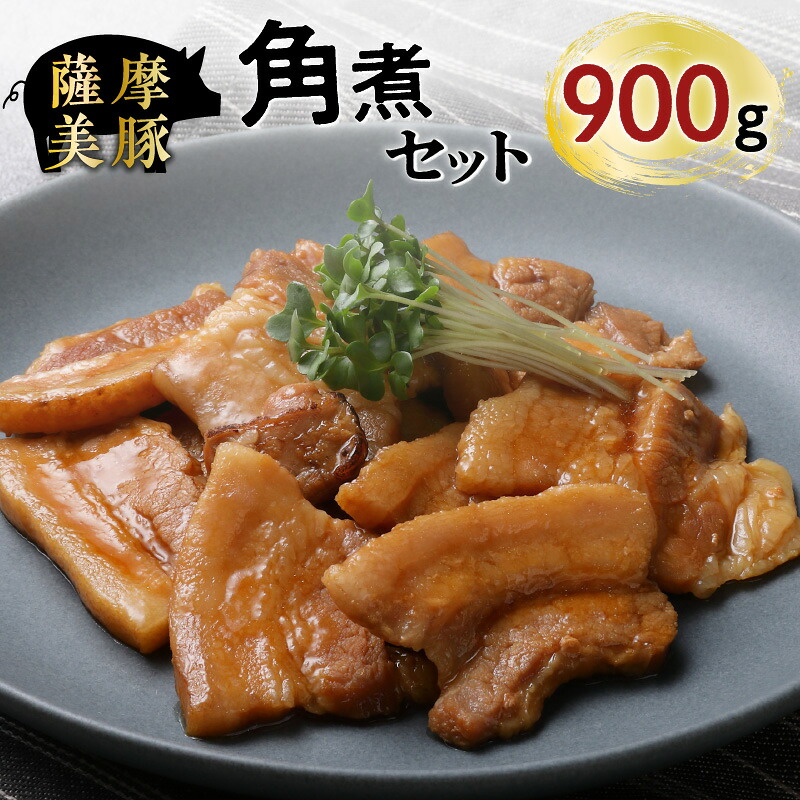 【楽天市場】【ふるさと納税】【ナンチクファクトリー】薩摩美豚角煮 900g （G） 鹿児島県産 薩摩美豚 ブランド豚 豚肉 お肉 バラ肉 豚 ...