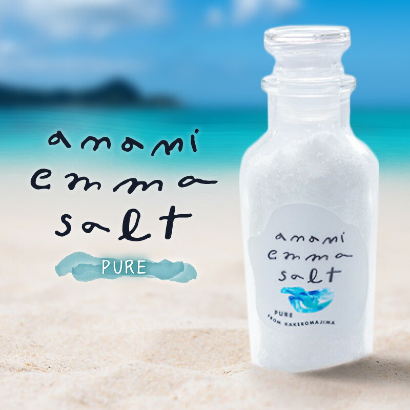 【楽天市場】【ふるさと納税】 EMMA SALT PURE 95g 塩 ソルト ピュアソルト 調味料 料理 ミネラル 海水 自然 釜焚き 天然 ...