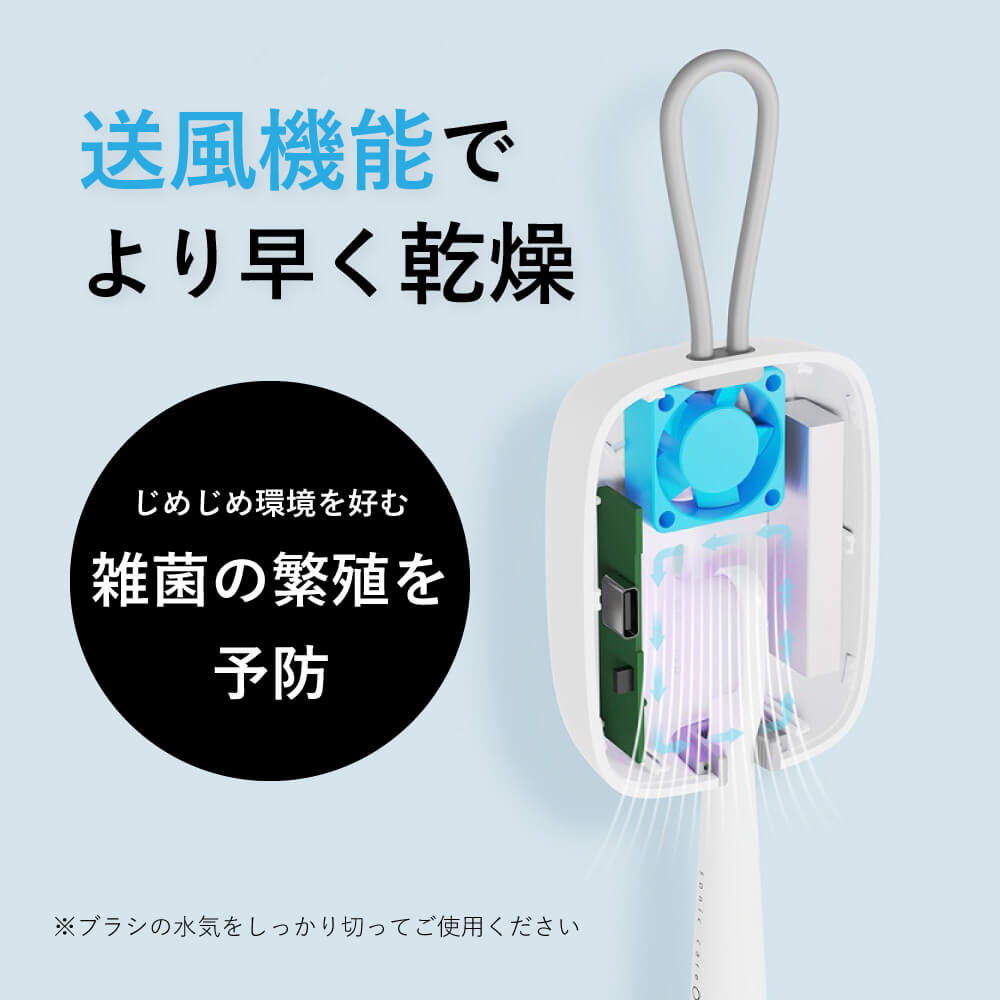 【楽天市場】【楽天1位】 歯ブラシ 除菌 乾燥 UV 歯ブラシケース 除菌ケース 除菌器 ファン 静音 99.9% FABOMI 歯ブラシ除菌キャップ 吊り下げ 歯ブラシホルダー オフィス ...