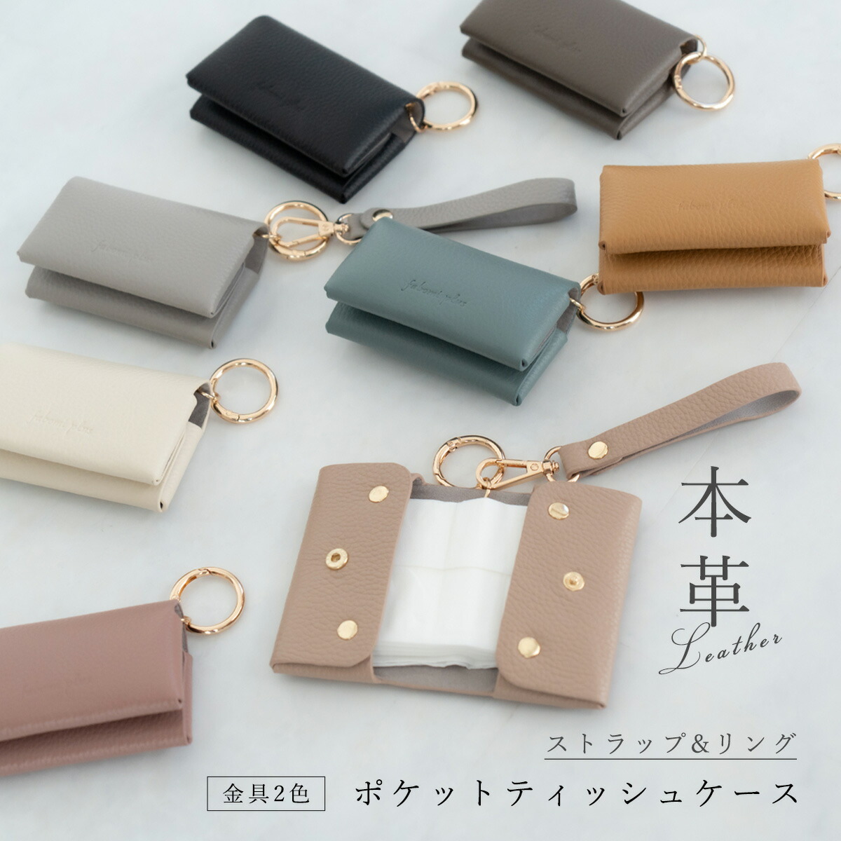 【楽天市場】【楽天1位★fabomi plus】 ポケットティッシュケース 本革 おしゃれ かわいい レザー ティッシュケース ストラップ ...