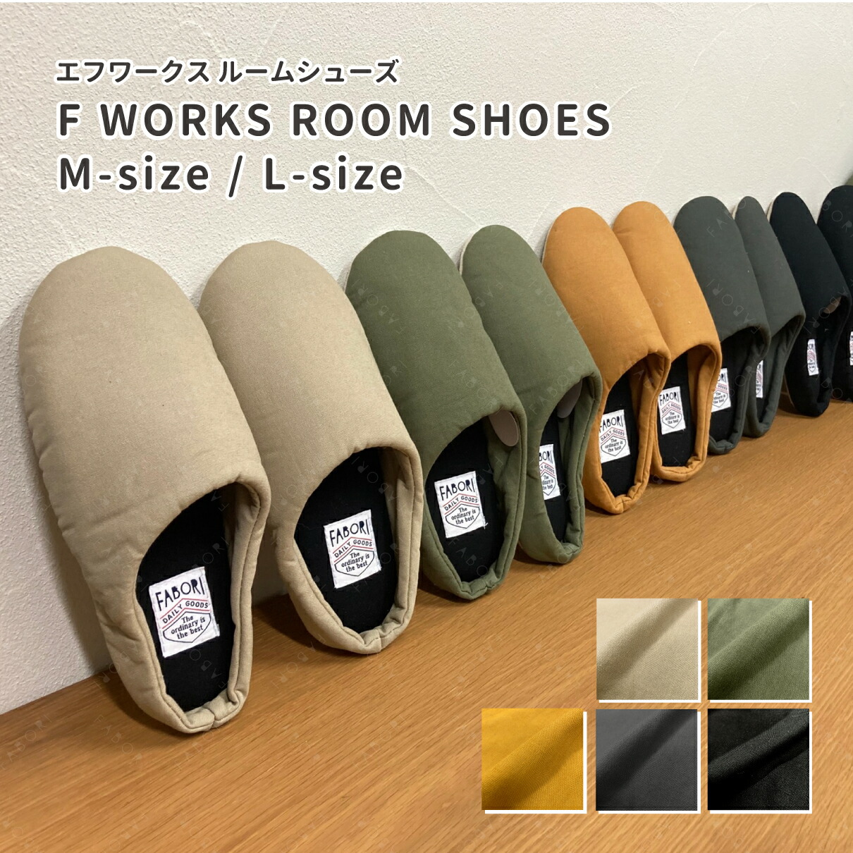 【楽天市場】ファボリ FABORI公式 エフワークス ルームシューズ Mサイズ Lサイズ スリッパ ルームシューズ 冷え対策 かわいい ...