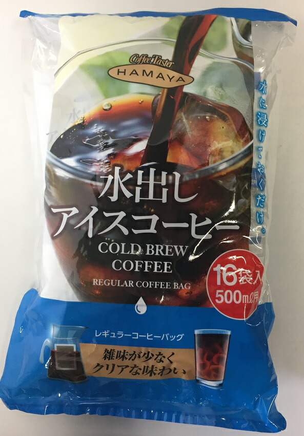 【楽天市場】【在庫限り】【COSTCO】コストコ 【hamaya】ハマヤ コーヒー 水出しアイスコーヒー 560g（35g×16袋）【送料無料】：ファビュラス