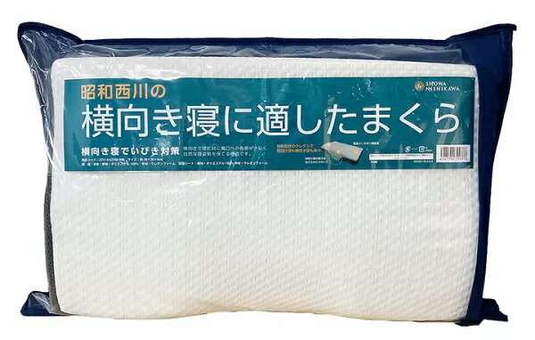 【楽天市場】【在庫限り】【COSTCO】コストコ【昭和西川】横向き寝に適した枕【送料無料】：ファビュラス
