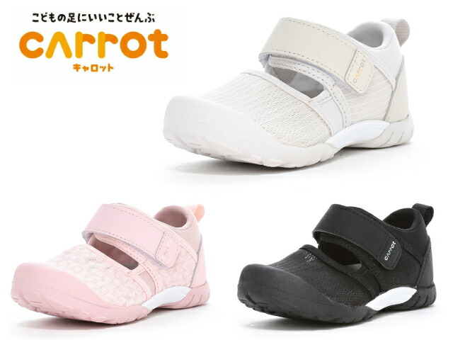 【楽天市場】ムーンスター キャロット キッズ サマーシューズ C2373HI 幅広 2E ゆったり 速乾 ベビー ジュニア moonstar ...