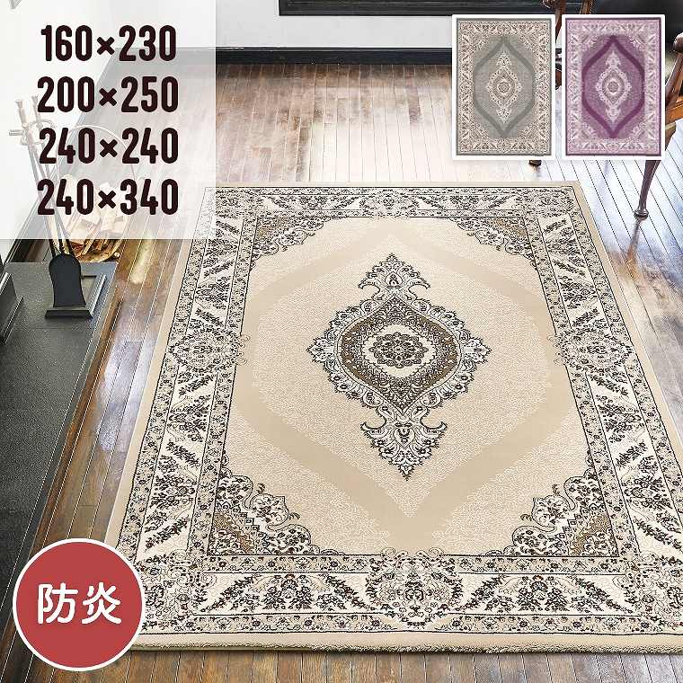 【楽天市場】ラグ メダリオンデザイン おしゃれ ボリューム【160×230cm】【200×250cm】【240×240cm】【240×340cm】ホットカーペット対応 床暖房対応 防炎 ...