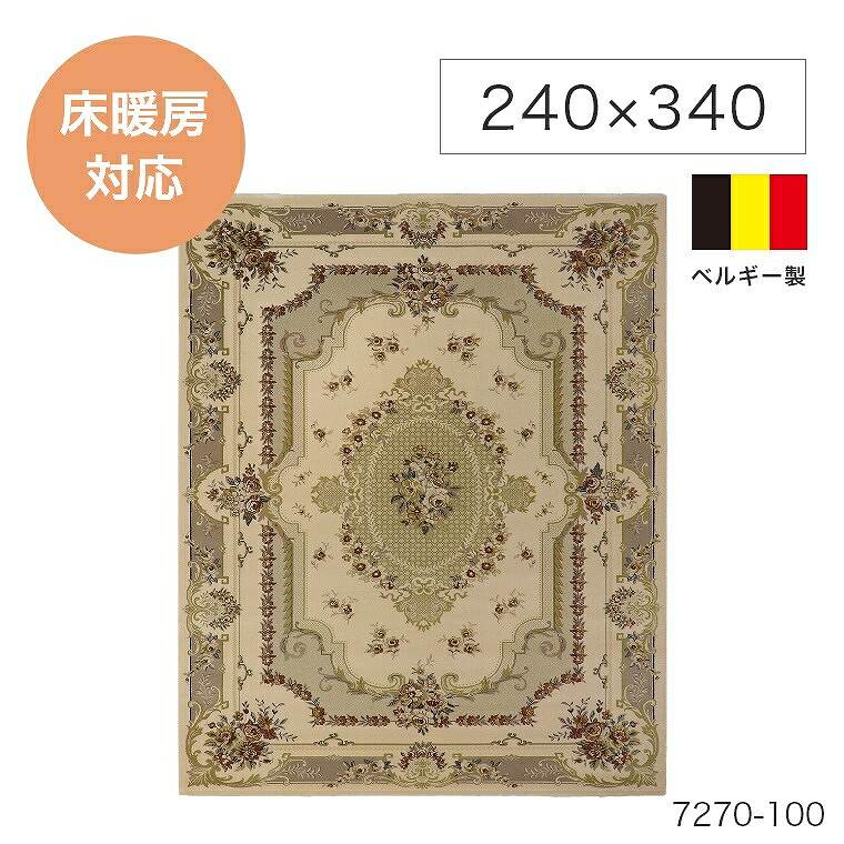 【楽天市場】ラグ デザイン おしゃれ 6畳 カーペット DIAMOND ディアモンド 240×340cm 7270-100 モリヨシ ウィルトン織 ホットカーペット対応 床暖房対応 おしゃれ ...