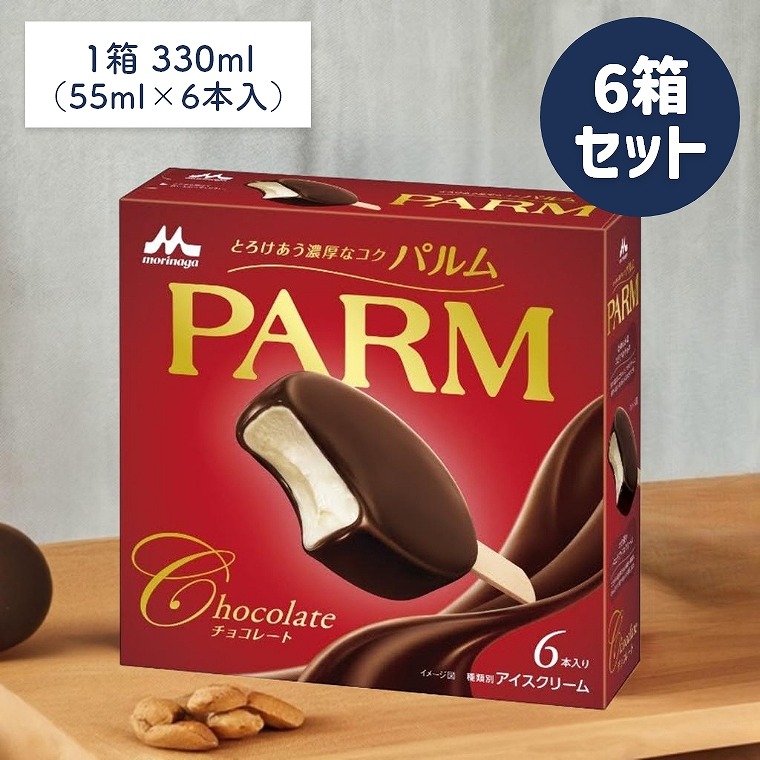 【楽天市場】PARM パルム チョコレート 330ml 55ml×6本入【6箱セット】森永乳業 アイスクリーム アイス チョコレートアイス アイスバー セット スイーツ まとめ買い：リラプラ ...