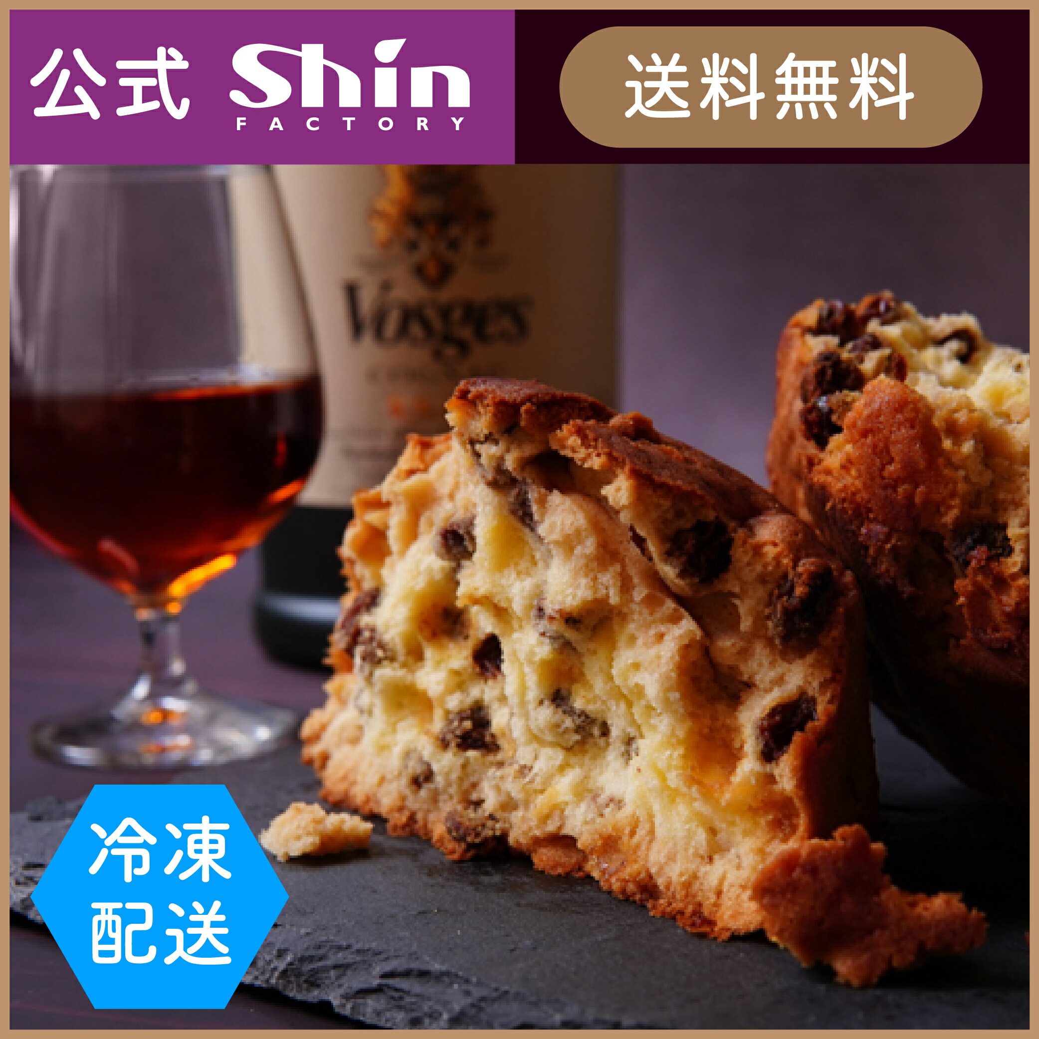 【楽天市場】【母の日 】【ファクトリーシン公式】ブランデーケーキ 神戸スイーツ 洋菓子 ギフト 手土産 おしゃれ 高級 送料無料：公式 ...