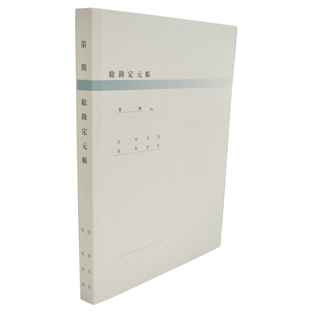 【楽天市場】(代引不可商品) njk-m032 総勘定元帳 Fファイル 20mm (20冊入) 会計サプライセンター正規品 サイズ：縦307×横237×背幅20mm 規格仕様 A4-S 穴数 ...