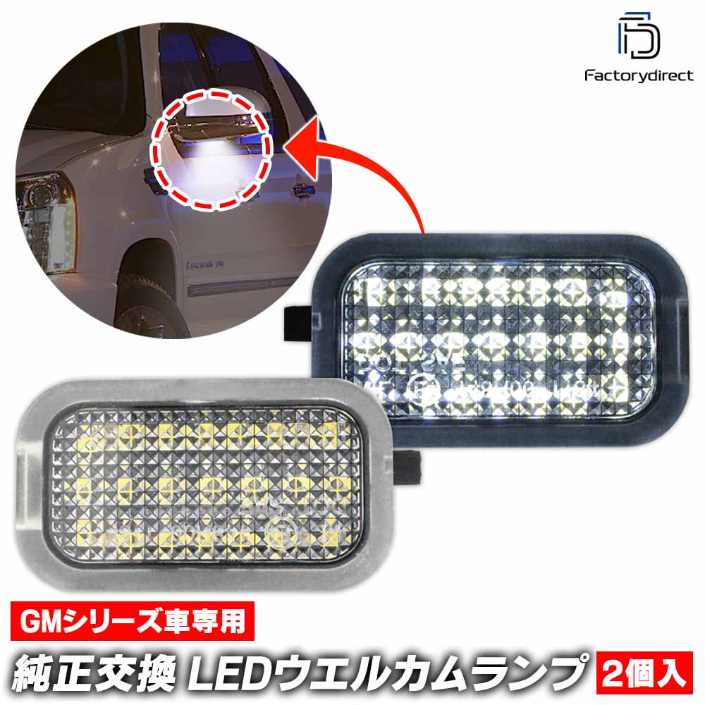 【楽天市場】ll-gm-wlb05 Chevrolet Tahoe シボレータホ(GMT900 2007-2014 H19-H26) LED ...