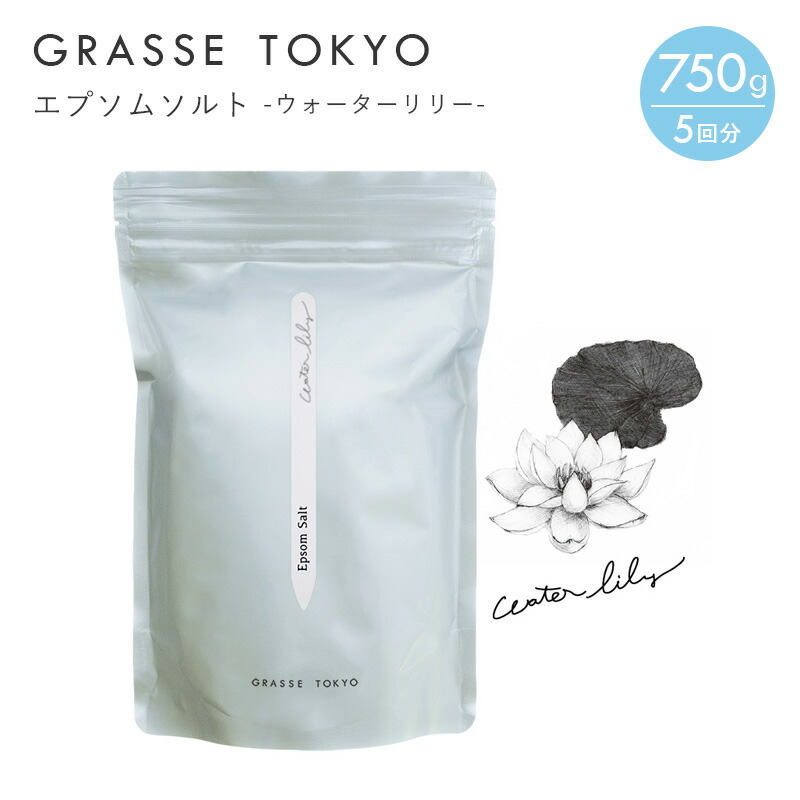 【楽天市場】GRASSE TOKYO(グラーストウキョウ) エプソムソルト750g(5回分) Water lily(ウォーターリリー)：ギフト雑貨 ANNIVERSARY WORLD