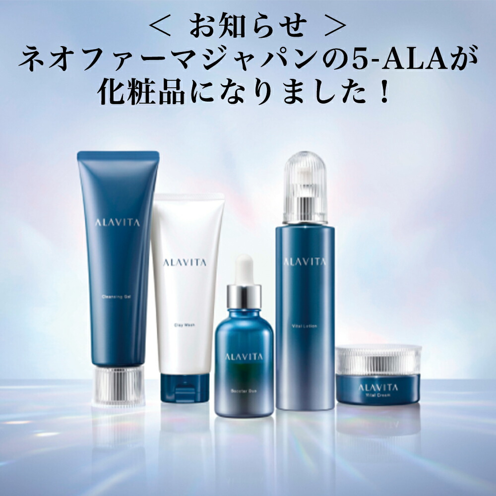 【楽天市場】【正規代理店】 【月間優良ショップ受賞】 【ネオファーマジャパン】 【正規品】 5-ALA 5ala 5-ala 5アラ 50mg ...