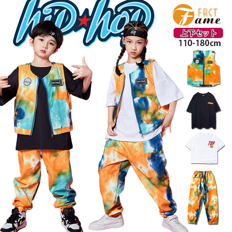 【楽天市場】タイダイ染め 派手 ダンス衣装 キッズ パンツ ベスト タンクトップ オレンジ ブラック ホワイト 半袖 長袖 ヒップホップ ...