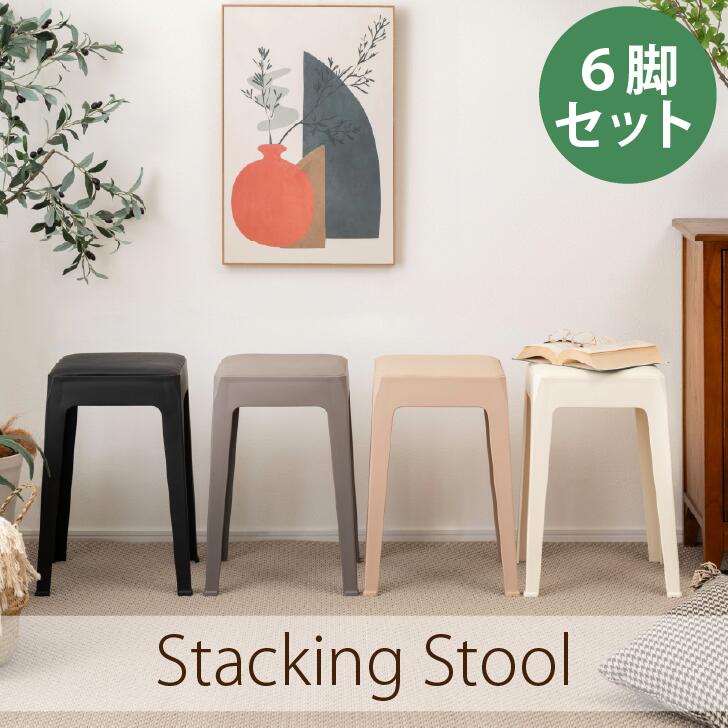 【楽天市場】6脚セット【スタッキングスツール 東谷 PC-732】 ハイタイプ 北欧風 プラスチック スツール 積み重ね可能 おしゃれ ...