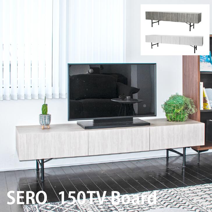 【楽天市場】SERO 150 TV BOARDセロ 150 テレビボード GART ガルト TVボード ローボード ガルト 引出し 扉 スチール脚 収納 デザイン シンプル ホテルライク ...