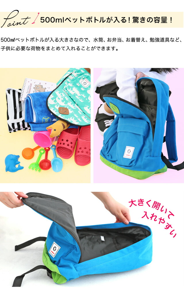 【楽天市場】子供 リュック リュックサック キッズ リュック 男の子 女の子 幼児 軽量 バック バッグ 子供用リュック 通園バッグ かばん ...