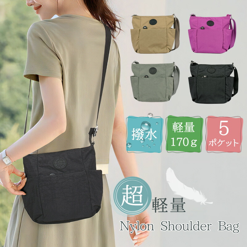 【楽天市場】ショルダーバッグ レディース 斜めがけ 大人 軽量 ナイロン 小さめ ミニ 大容量 メンズ ブランド 斜めがけ バッグ 撥水 ...
