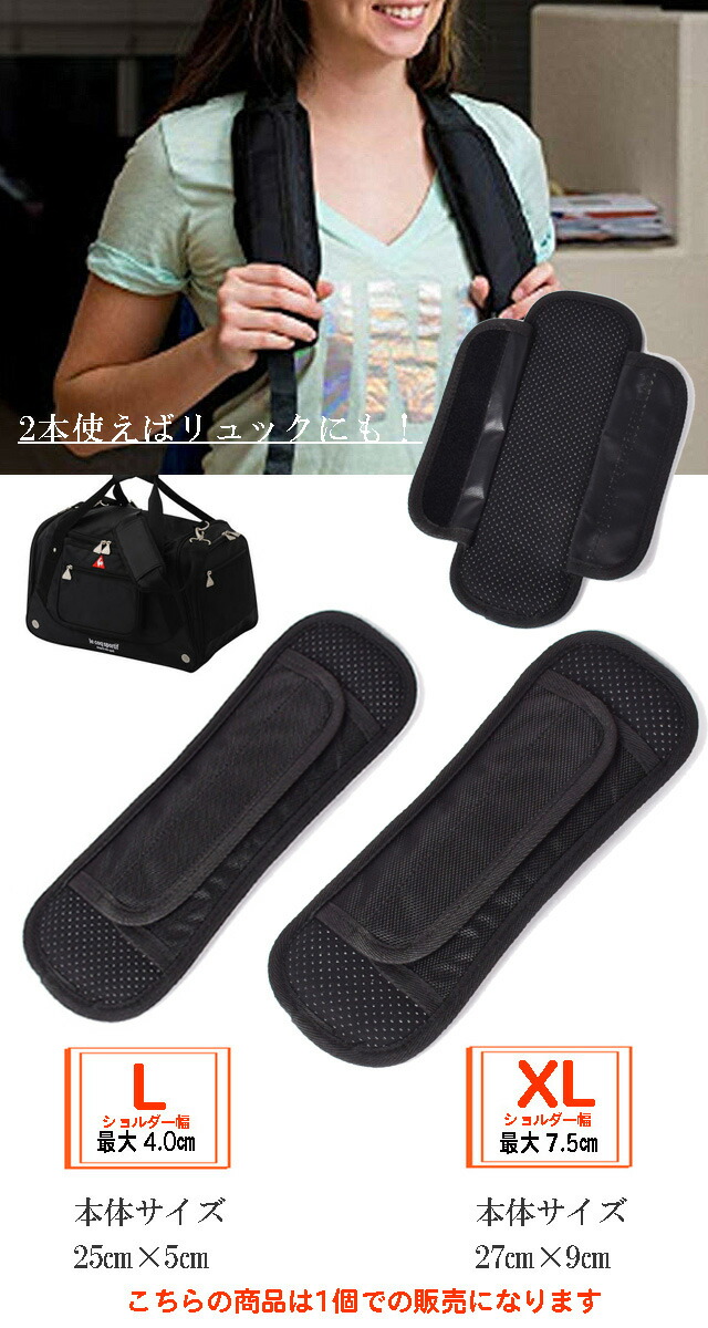 【楽天市場】ショルダーパット カバー パット ショルダー 単品 カバン バッグ パット 肩あて バッグ ショルダー肩当て 肩 パッド ...