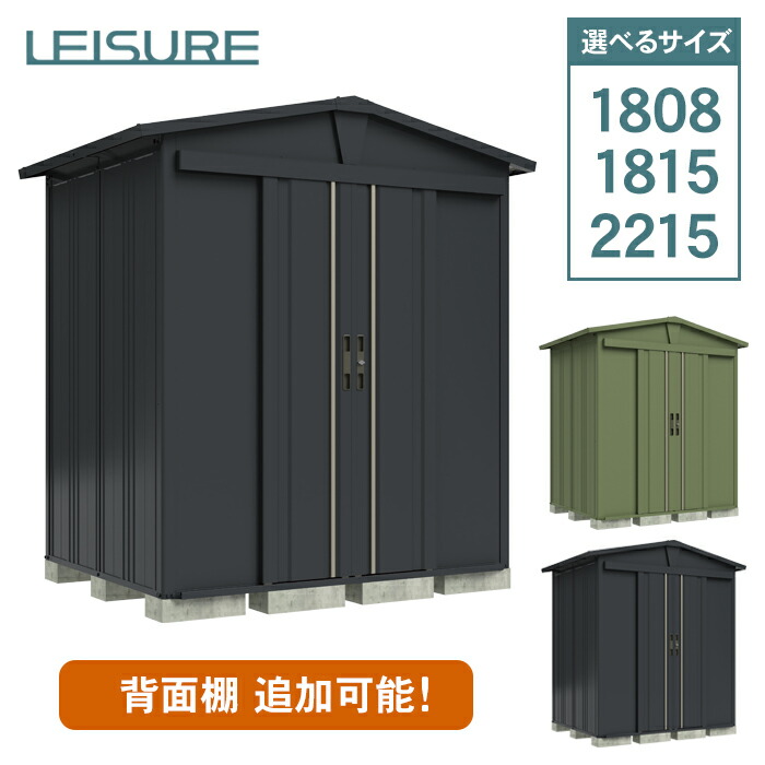 【楽天市場】タクボ物置 リジュー LSN-1808 LSN-1815 LSN-2215【送料無料】※※ 田窪 ガーデン物置 三角屋根 カギ 鍵付 物置 収納 灯油 ガレージ 屋外 庭 倉庫 ...
