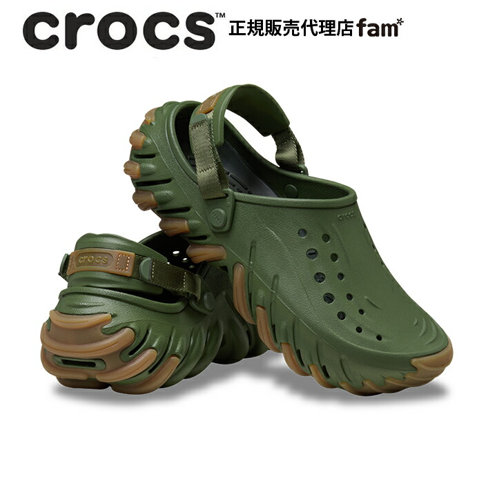 【楽天市場】クロックス crocs【メンズ レディース サンダル】Echo Gum RO Clog/エコー ガム RO クロッグ/211675 ...