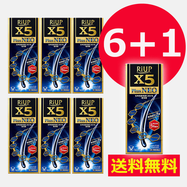 【楽天市場】リアップX5プラスネオ 60ml×6+1個セット （計7個）【コンビニ受取対応】リアップx5 plus neo 発毛剤 大正製薬 毛生え薬 ミノキシジル 5% 薄毛 壮年性 育毛剤 ...