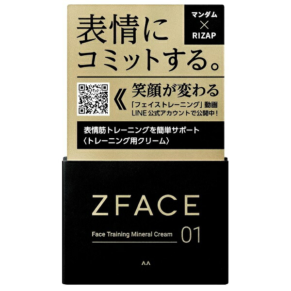 【楽天市場】ゼットフェイス フェイストレーニング ミネラルクリーム 100g ZFACE：コスメファン楽天市場店