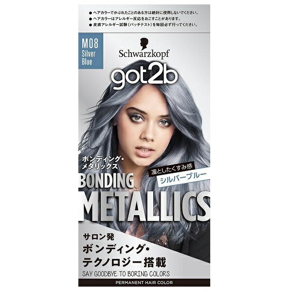【楽天市場】ゴットゥービー ボンディング メタリックス ヘアカラー M08 シルバーブルー got2b：コスメファン楽天市場店