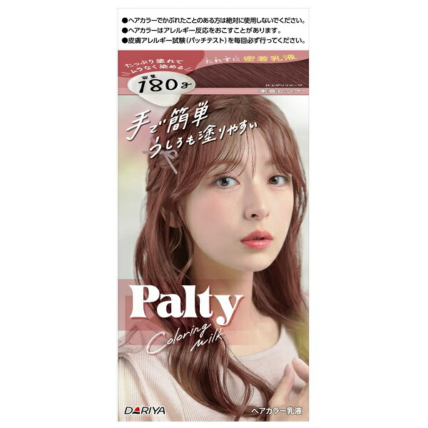 【楽天市場】パルティ カラーリングミルク 本音ピンク 1セット Palty ヘアカラー：コスメファン楽天市場店