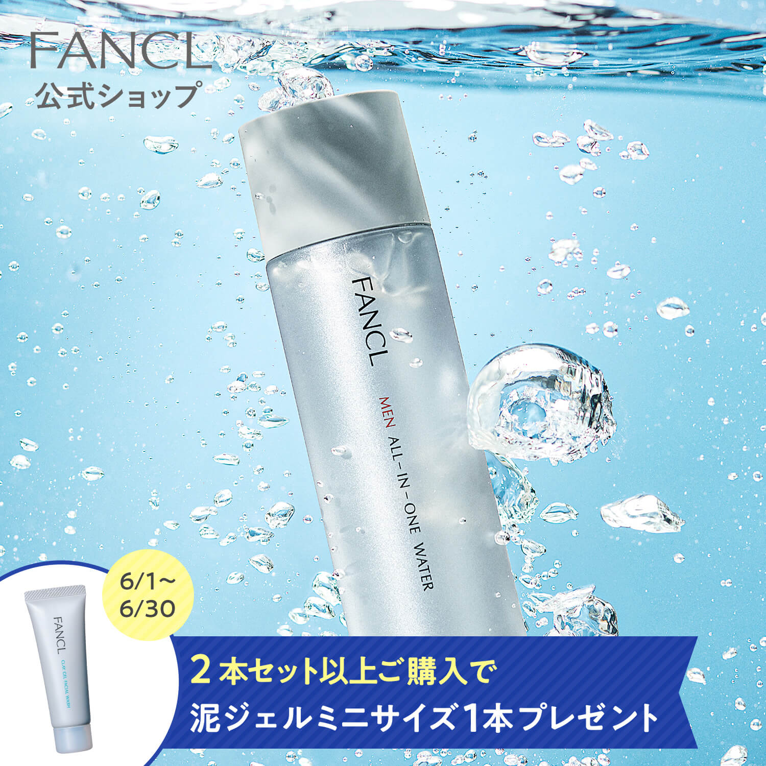 【楽天市場】メン オールインワン ウォーター【ファンケル 公式】[FANCL 男性用 化粧水 乳液 美容液 メンズ 化粧品 スキンケア ...