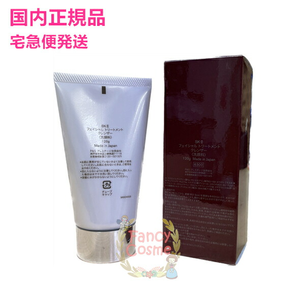【楽天市場】【2022年製造・国内正規品・全国送料無料】SK-II SK2 フェイシャル トリートメント クレンザー 120g (洗顔料 ...