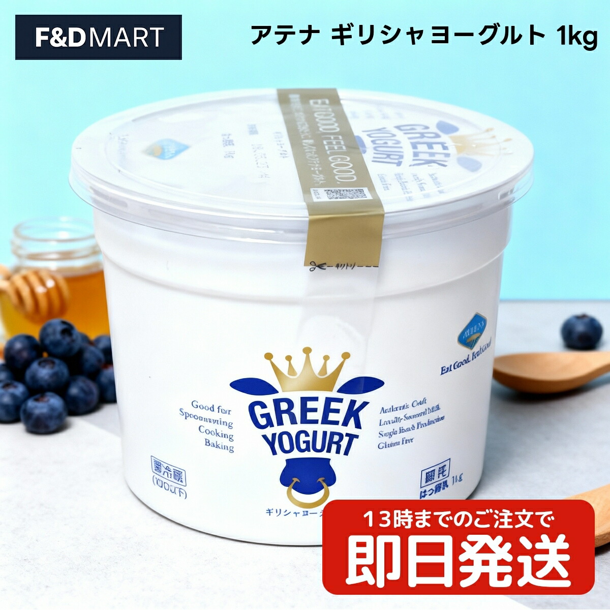 【楽天市場】＜5％OFFクーポン＞アテナ ギリシャヨーグルト 1kg コストコ ATHENA GREEK YOGURT 濃厚 プレーン 無糖 ...