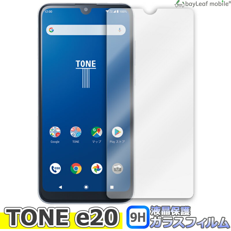 【楽天市場】TONE e20 トーン フィルム ガラスフィルム 液晶保護フィルム クリア シート 硬度9H 飛散防止 簡単 貼り付け：BabbleCom スマホアクセサリー