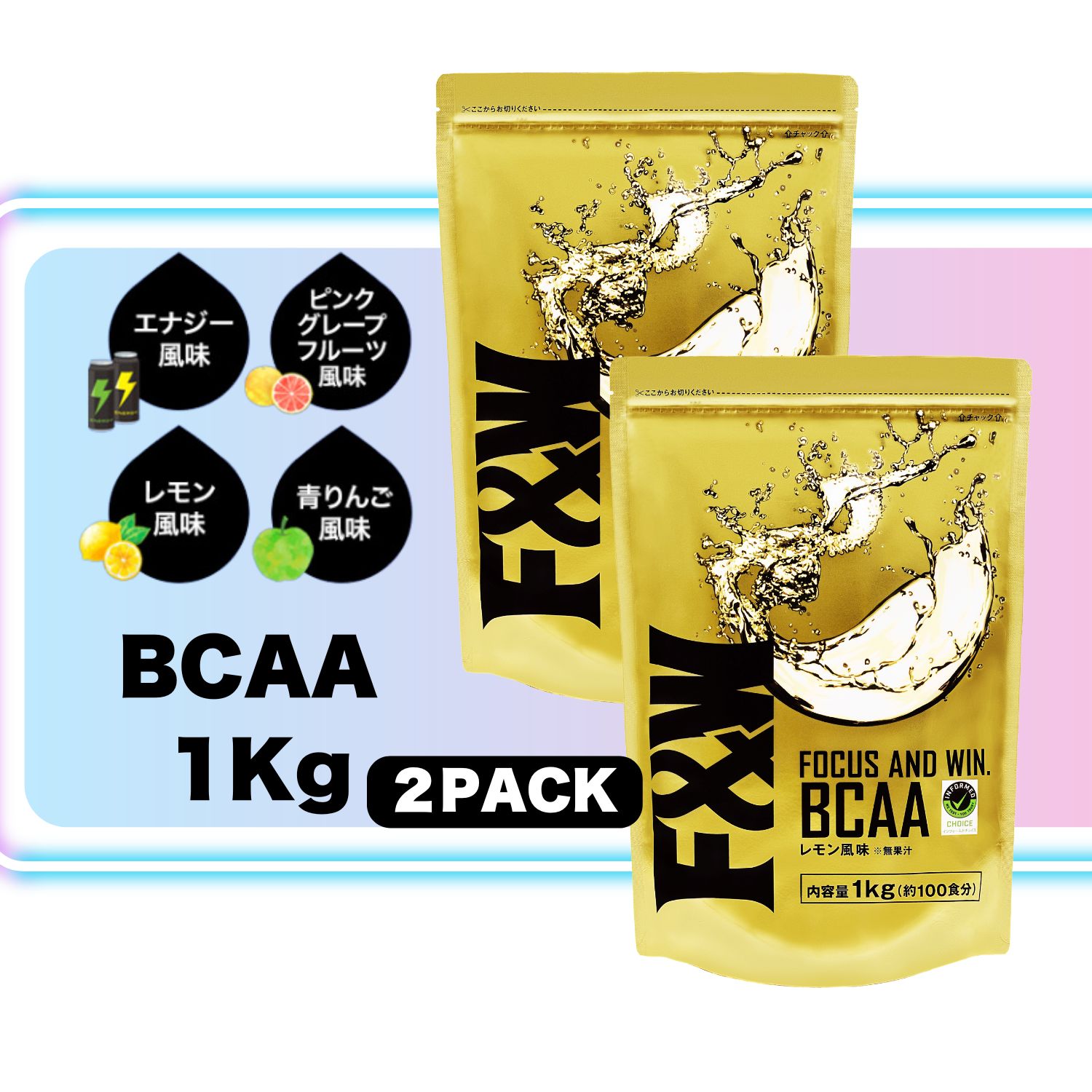 【楽天市場】【6/4 20:00から6/11 1:59 楽天スーパーSALE開催 店内全品ポイント5倍】F&W BCAA 2Kg(1Kg×2個 ...
