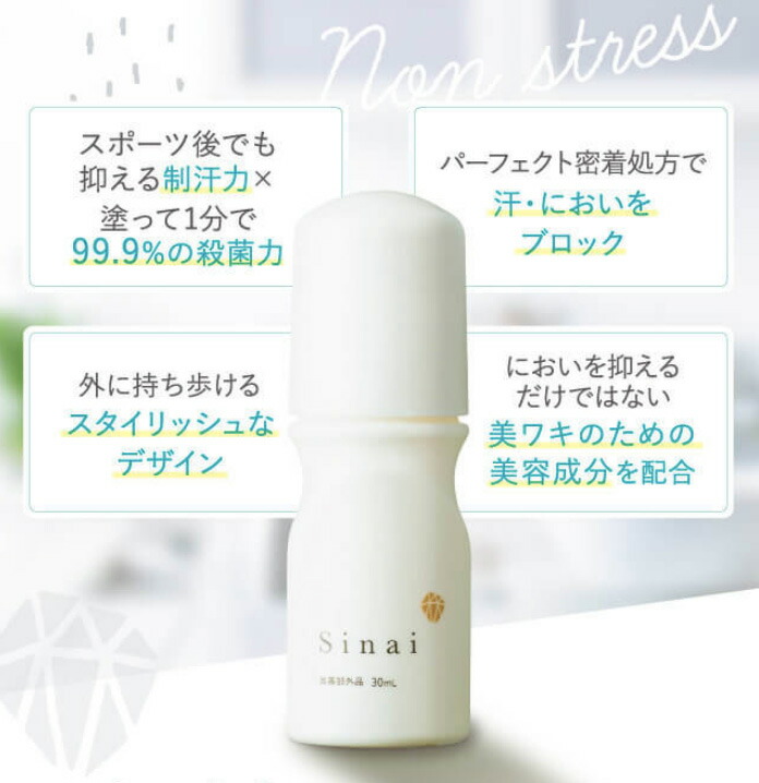 【楽天市場】【公式】 デオドラント 強力 スティック Sinai 30ml わきが ワキガ HAN.d ｜ 医薬部外品 わきが対策 制汗 デオドラントジェル 汗対策 制汗剤 ロールオン 脇 汗 ...