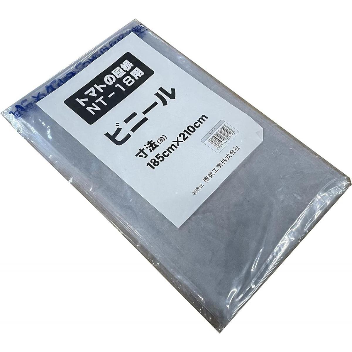 【楽天市場】南栄工業 トマトの屋根 張替ビニール 【 NT-18 BNT-18 共通 】 農業用 透明ビニール 交換用 替え 交換：ファンズファクトリー