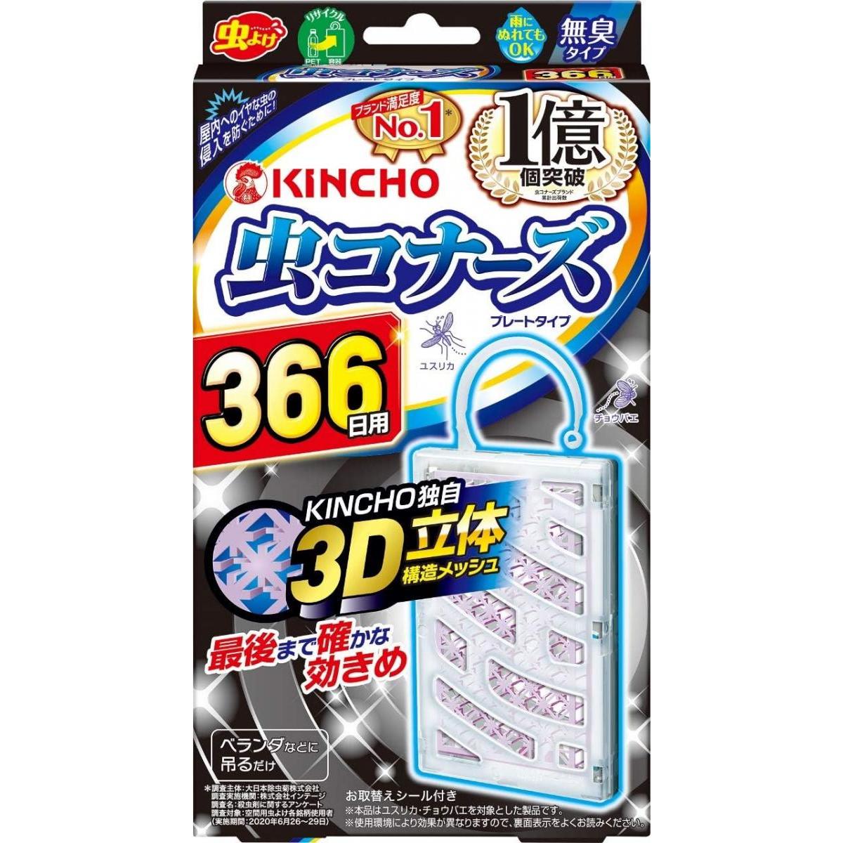 【楽天市場】KINCHO 虫コナーズ プレートタイプ 366日 吊り下げ 虫よけ ユスリカ チョウバエ：ファンズファクトリー