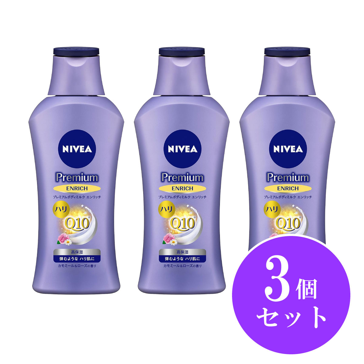 【楽天市場】【まとめ買い】花王 Kao ニベア プレミアムボディミルク エンリッチ 190g×3個セット カモミール＆ローズの香り ボディミルク スキンケア 肌荒れ 保湿 乾燥：ファンズファクトリー