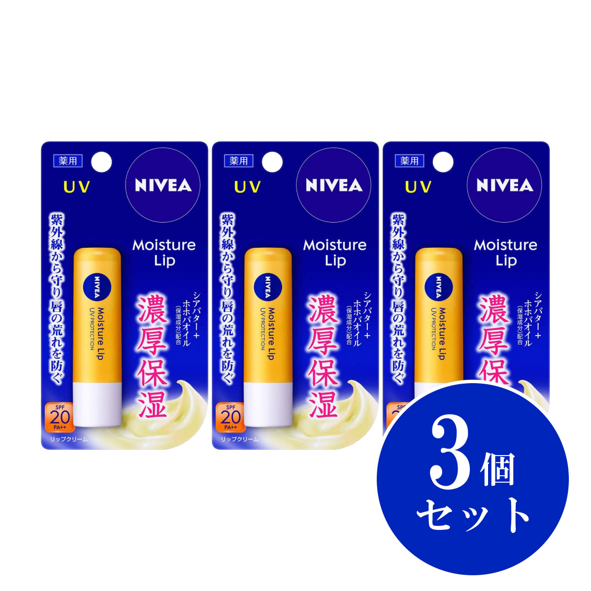 【楽天市場】【まとめ買い】花王 Kao ニベア モイスチャーリップ UV 3.9g×3個セット 薬用リップクリーム リップ 保湿 乾燥 唇の荒れ ひび割れ 化粧品：ファンズファクトリー