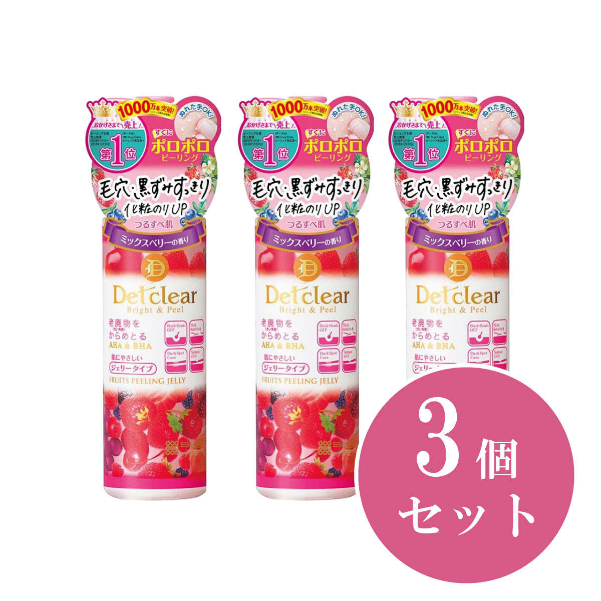 【楽天市場】【まとめ買い】明色化粧品 DETクリア ブライト&ピール ピーリングジェリー 180ml×3個セット ミックスベリーの香り ピーリング 角質 黒ずみ 日本製 化粧品：ファンズファクトリー