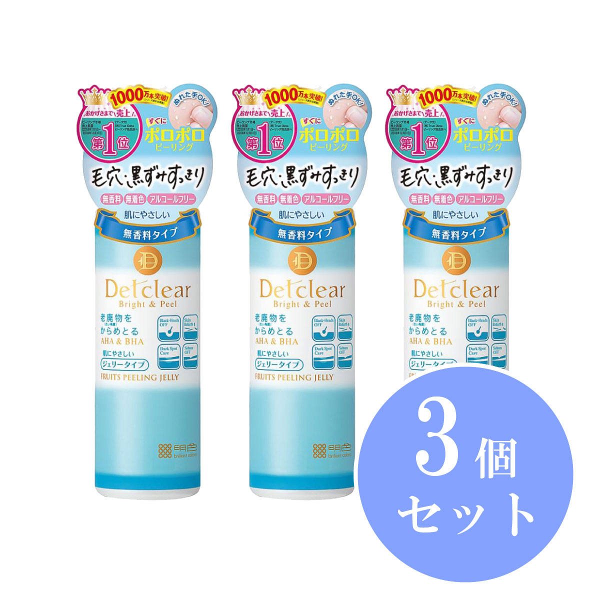 【楽天市場】【まとめ買い】明色化粧品 DETクリア ブライト&ピール ピーリングジェリー 180ml×3個セット 無香料タイプ ピーリング 角質 黒ずみ 日本製 化粧品：ファンズファクトリー