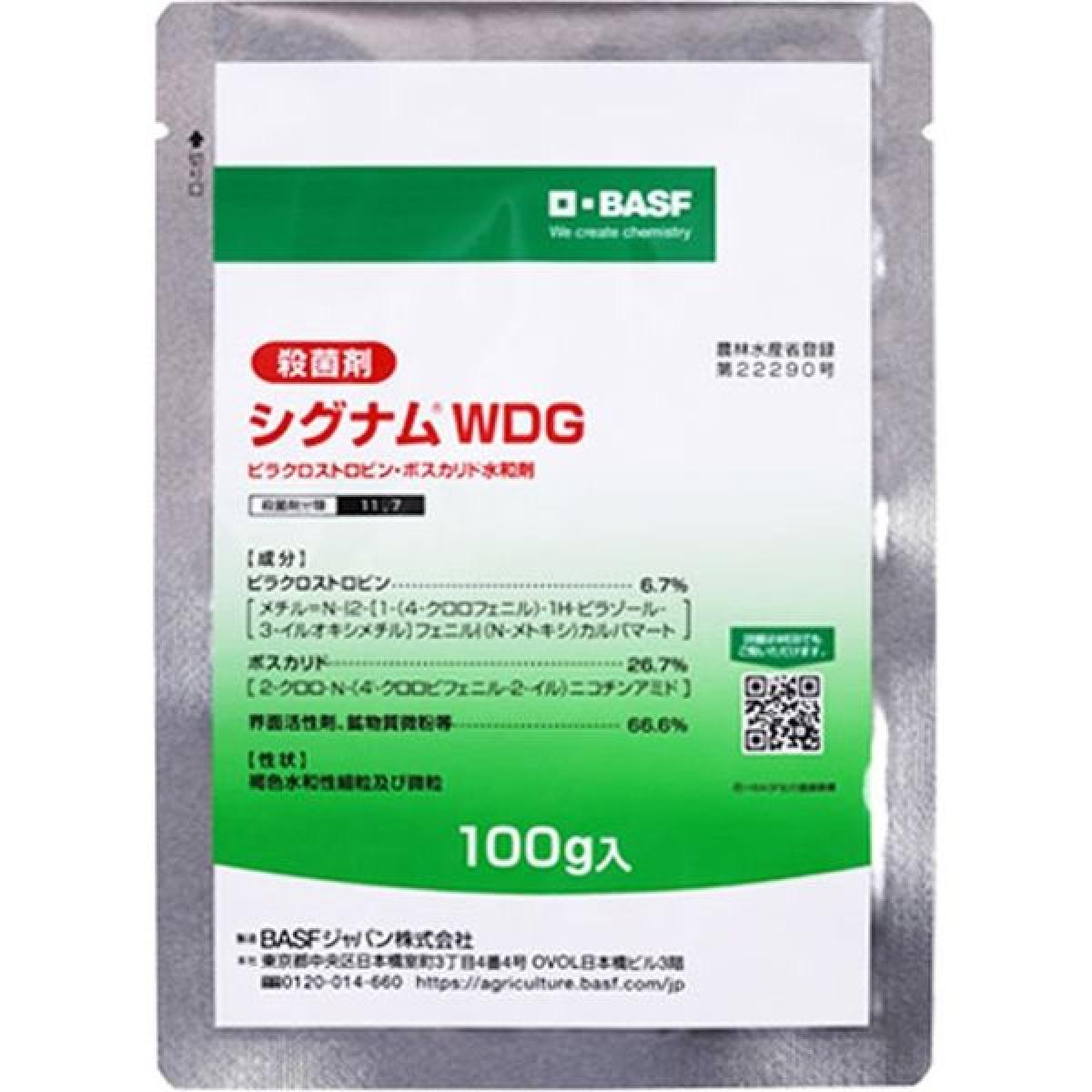 【楽天市場】BASFジャパン シグナム WDG 100g 殺菌剤 うどんこ病 炭疽病 つる枯病 すすかび病 灰色かび病 菌核病べと病：ファンズファクトリー