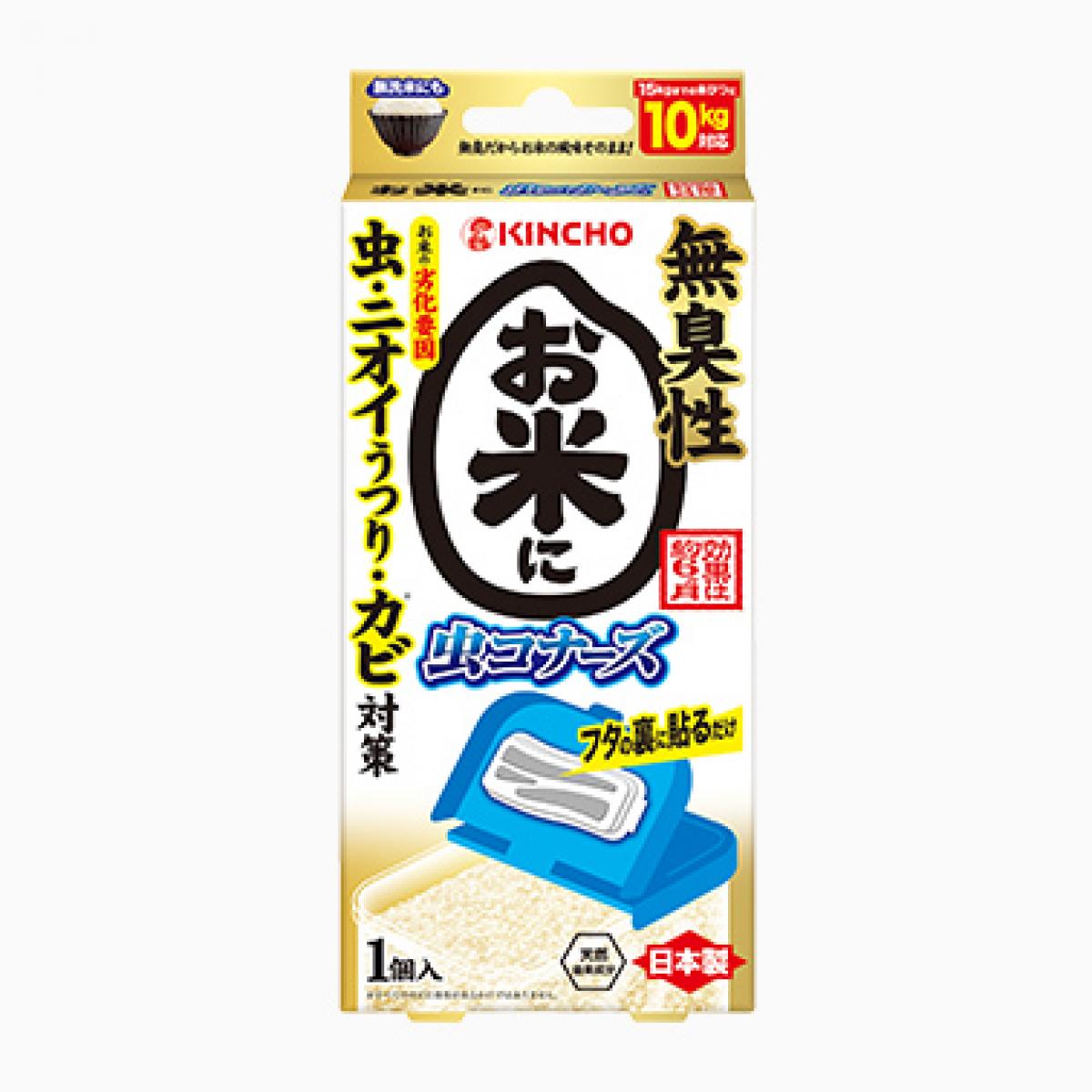 【楽天市場】KINCHO(金鳥) お米に虫コナーズ 1個入 日本製 無臭性 虫 ニオイ うつり カビ 対策 効果約6ヶ月：ファンズファクトリー